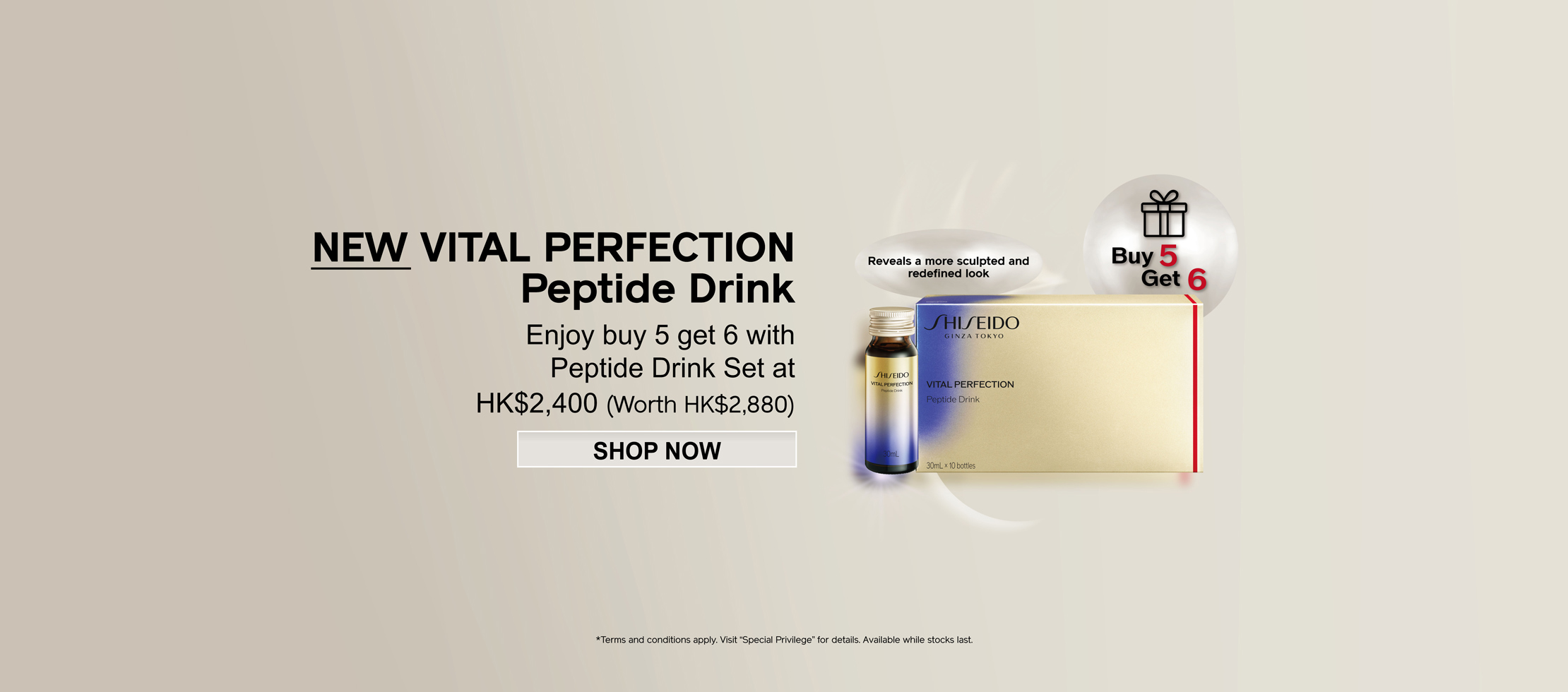 SHISEIDO HK Official Website | Skincare | Makeup | Sun Care